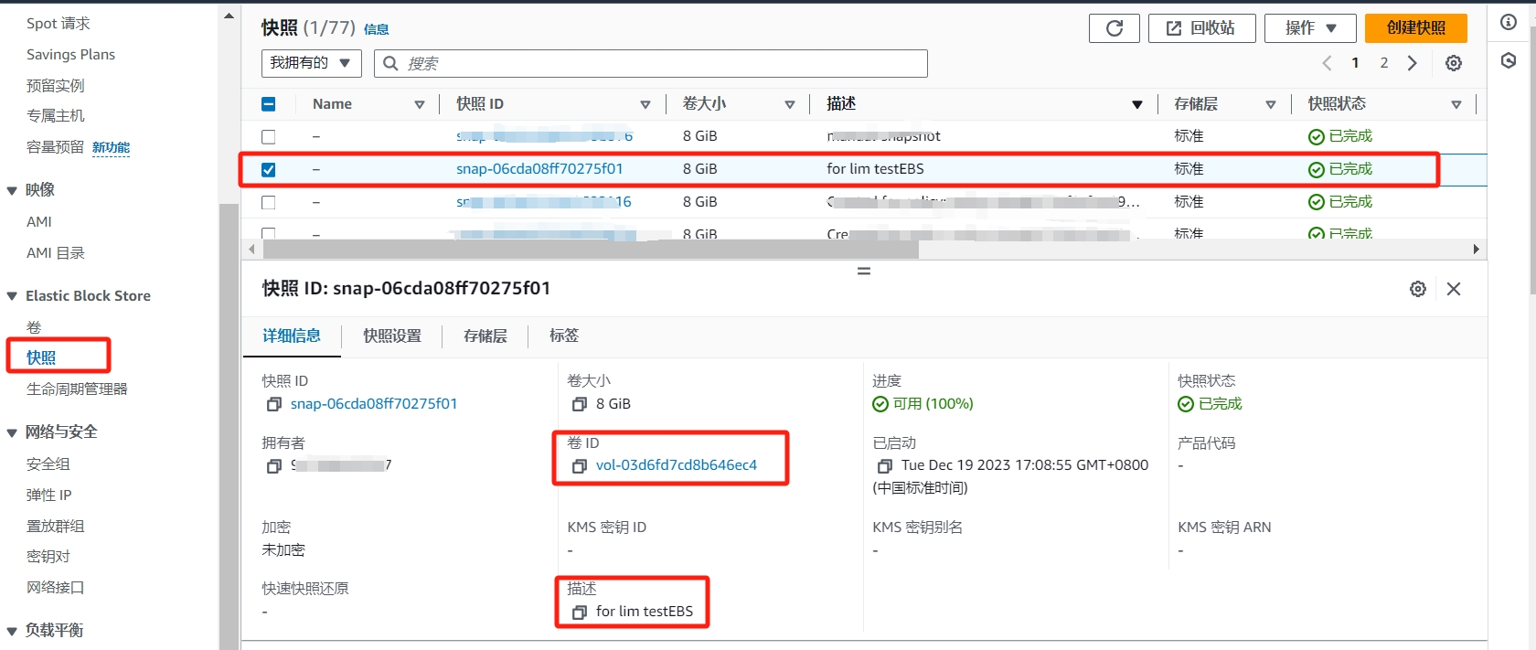 使用快照和AMI镜像进行Amazon EC2的备份和恢复 - AWS 对外公开知识库 - Confluence