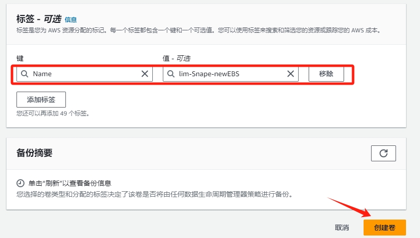 使用快照和AMI镜像进行Amazon EC2的备份和恢复 - AWS 对外公开知识库 - Confluence
