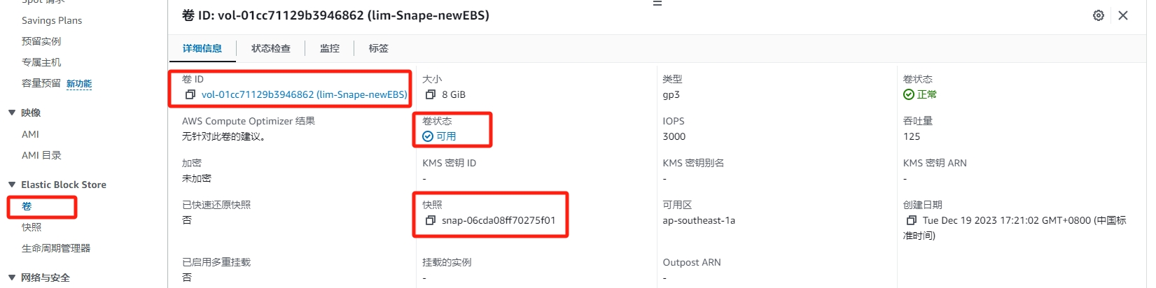 使用快照和AMI镜像进行Amazon EC2的备份和恢复 - AWS 对外公开知识库 - Confluence