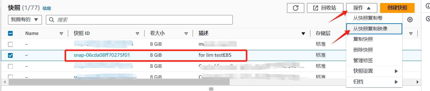 使用快照和AMI镜像进行Amazon EC2的备份和恢复 - AWS 对外公开知识库 - Confluence