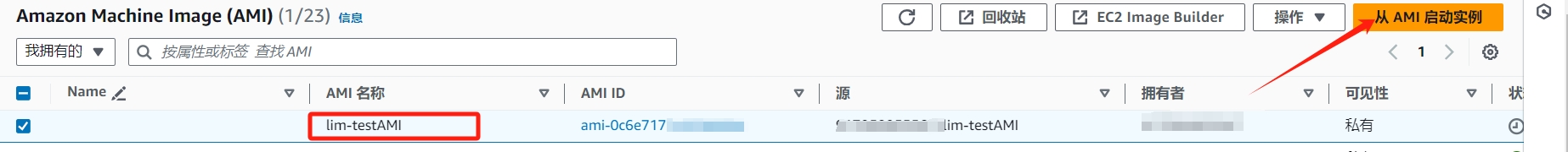 使用快照和AMI镜像进行Amazon EC2的备份和恢复 - AWS 对外公开知识库 - Confluence