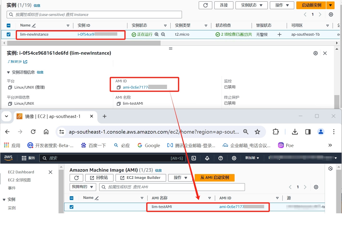 使用快照和AMI镜像进行Amazon EC2的备份和恢复 - AWS 对外公开知识库 - Confluence